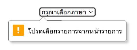 เชคคาวาง select list ยงไง HTML Devdit เชคคาวาง select list ยงไง HTML Devdit