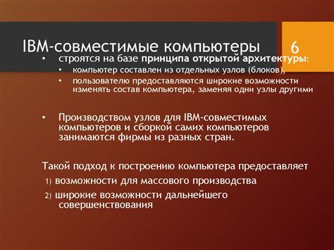 Введение в архитектуру персональных компьютеров презентация онлайн