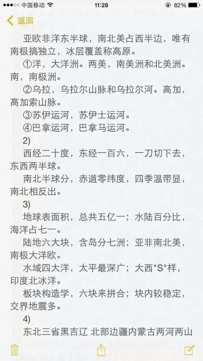 高中笔记 高清图片，堆糖，美图壁纸兴趣社区