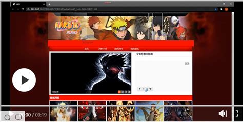 Html：修改版火影忍者静态网页设计实例三附带完整源码 阿里云开发者社区