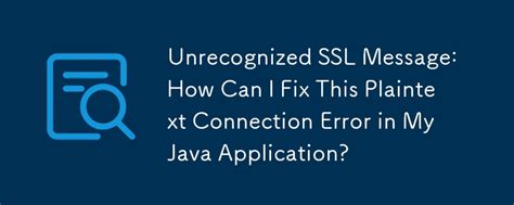無法辨識的 ssl 訊息：如何修復 java 應用程式中的此純文字連線錯誤？ java教程 php中文網