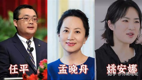 49岁的孟晚舟：2段婚姻4个孩子，她的故事远比你想象的还要精彩 知乎