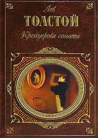 Толстой Лев - Хозяин и работник, скачать бесплатно книгу в формате fb2 ...