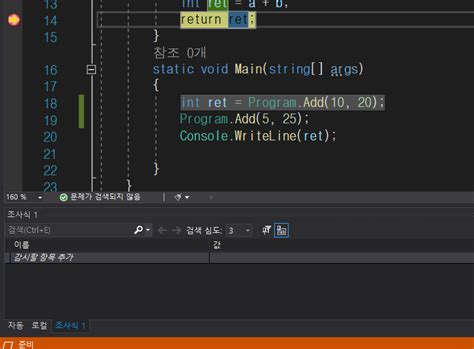조사식 안 나타남 인프런 커뮤니티 질문and답변