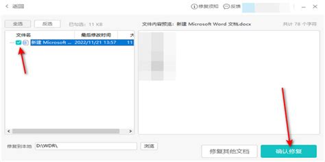 Wps文件损坏怎么修复 360新知