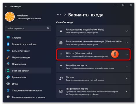 Как поставить пароль на Виндовс 11