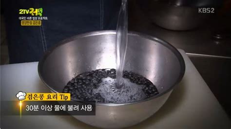 2tv 저녁 생생정보 생생정보통 9월 14일 월 검은콩 수프 스프