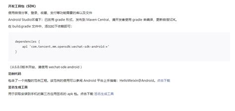 Unity接入微信支付sdk Csdn博客