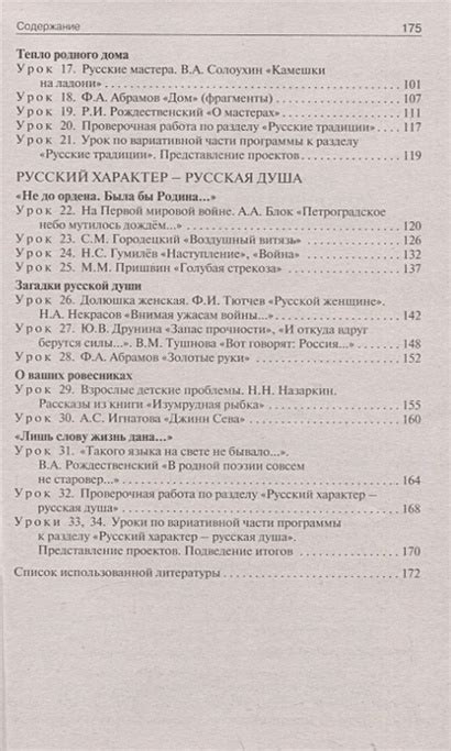 Поурочные разработки по родной русской литературе 7 класс пособие для учителя • Егорова Н В
