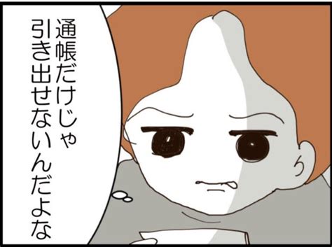 漫画父親に恩を売って祖母の遺産を手に入れようマジメだと思ってた義父は Vol 221 エキサイトニュース