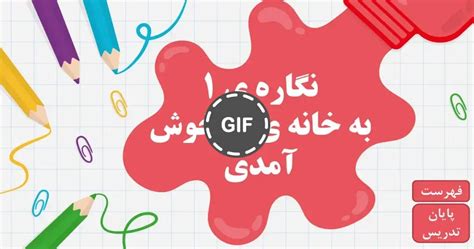 پاورپوینت آموزش حروف انگلیسی Aa الی Zz مشق کودک