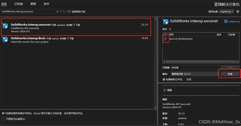 使用c对solidworks二次开发并且制作一款小软件（一） Csdn博客