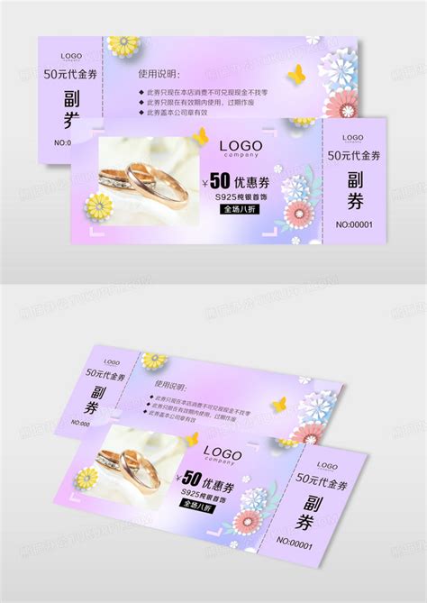 唯美珠宝首饰戒指黄金银饰项链优惠券代金券模版设计图片下载 psd格式素材 熊猫办公
