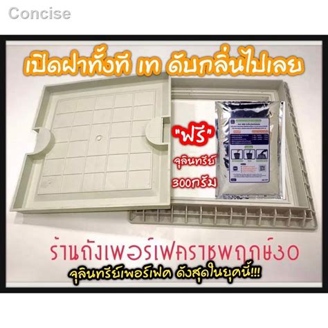 ฝาถังบำบัดน้ำเสียชนิดสี่เหลี่ยม ถูกที่สุด พร้อมโปรโมชั่น ส ค 2024 Biggoเช็คราคาง่ายๆ