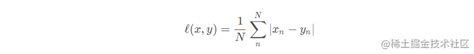 几种常见损失函数Loss function介绍及Pytorch实现 掘金