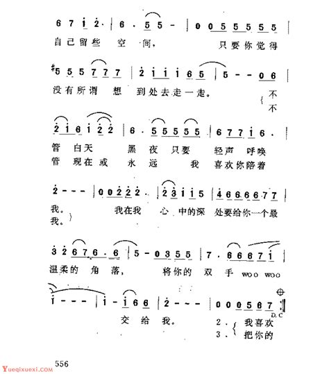 台湾 金城武 只要你和我 歌谱简谱 简谱大全 乐器学习网