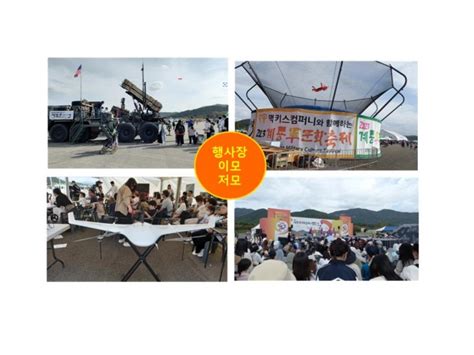 계룡시니어클럽 시장형 사업단 2023계룡군문화축제에 참여하다