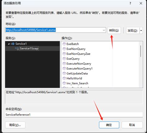 C 调用webservice 笔记 Learnerping 博客园 C 调用webservice 笔记 Learnerping 博客园