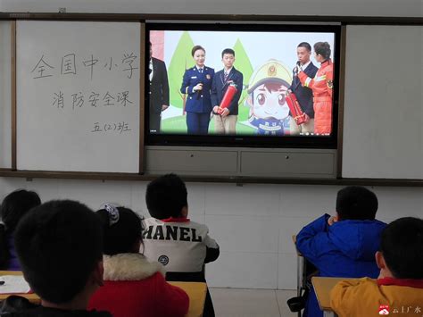 消防安全示范课大班优质课第2页大山谷图库
