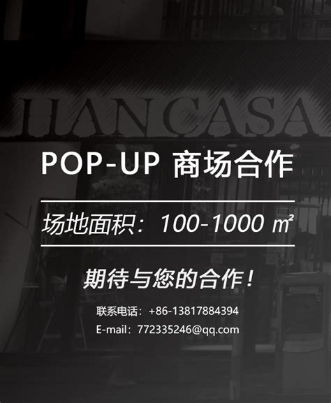 HANCASA POP UP合作