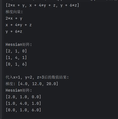 在python中进行导数运算