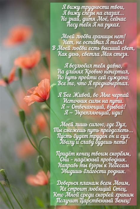 Pin Auf Христианские открытки Sprüche Zitate Leben Gedichte Christliche Geschichten