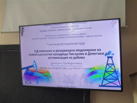 Geology Sofia University Added Geology Sofia University