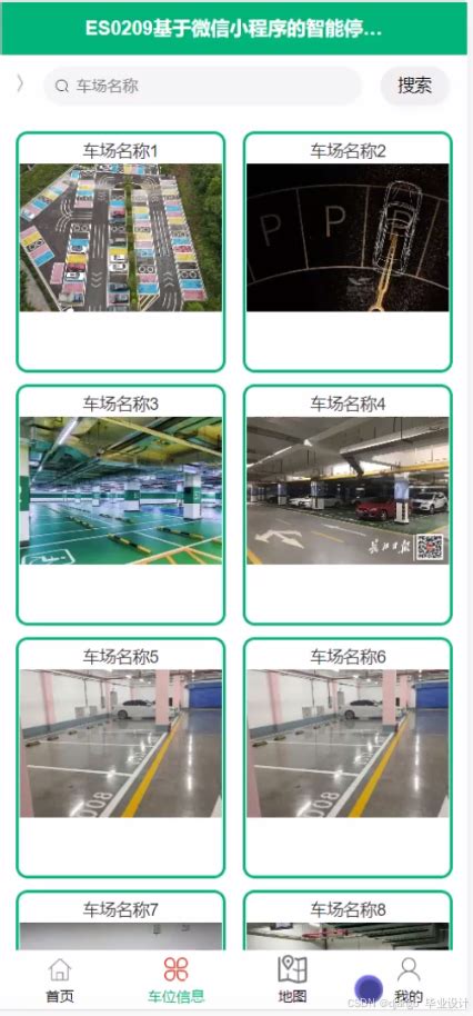 开题报告djangovuees0209基于微信小程序的智能停车场管理系统的设计与实现论文源码基于微信小程序的智能停车场管理与支付系统