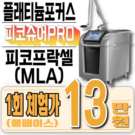 평택 여드름흉터 레이저 피부과 가격 비용안내 에비뉴의원 피부과 개원10년차 평택역 1번출구