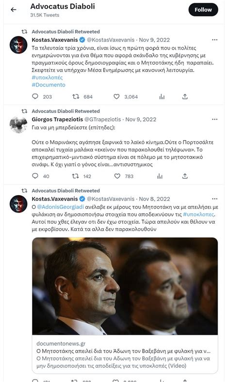 ☁️ΟΥΤΙΣ☁️ On Twitter Εδώ μερικά μόνο από τα προφίλ στα οποία συνηθίζει να κάνει λαικ