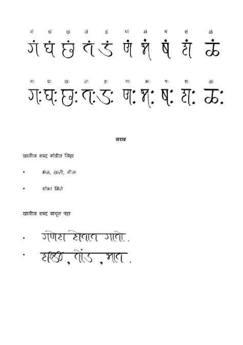 मोडी आजच्या जगात Learn Modi Script पाठ १५ Lesson 15