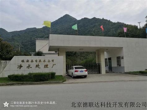 陕西镇安县净水厂饮水消毒设备现场 北京德联达科技开发有限公司