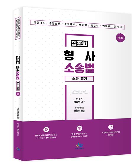 윌비스 경찰 온라인