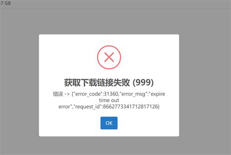 【点击获取直连就报这个错31360，网盘号是正常的】 · Issue 276 · Yuantuo666baiduwp Php · Github