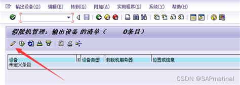 Sap 打印配置(spad)解析sap Spad Csdn博客 Sap 打印配置(spad)解析sap Spad Csdn博客