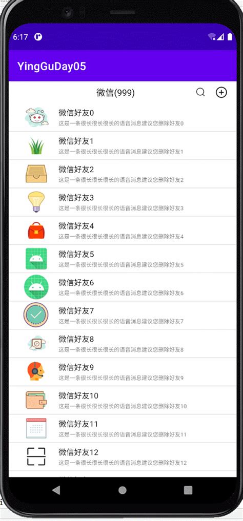 Android Baseadapter适配器掌握baseadapter适配器知识学会使用列表视图属性和方法、网格视图的属性和方法。 Csdn博客