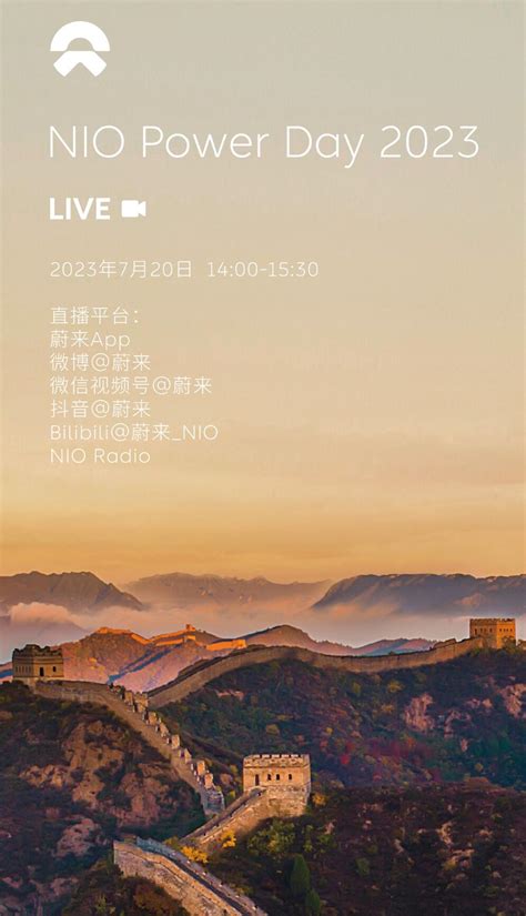 Nio To Hold Nio Power Day 2023 On Jul 20 Cnevpost