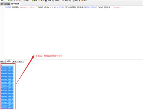 Mysql如何清空数据库的所有表数据 腾讯云开发者社区 腾讯云 Mysql如何清空数据库的所有表数据 腾讯云开发者社区 腾讯云