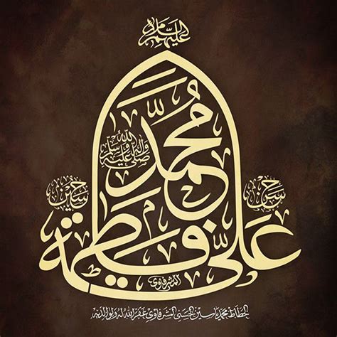 Arabic Calligraphy Art In Gold And Brown