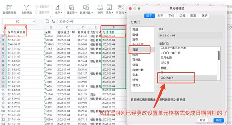excle为什么双击横杠日期才能变成斜杠日期 excel日期斜杠变横杠玩双击才行 csdn博客