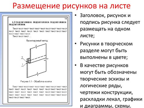 Требования к оформлению пояснительных записок курсовых и дипломных