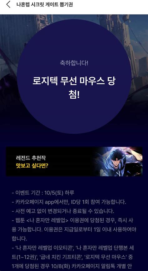 ㅅㅅ 나 혼자만 레벨업 Arise