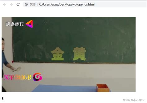Websocket和html通讯