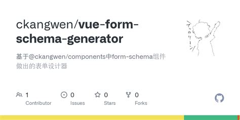 Github Ckangwenvue Form Schema Generator 基于ckangwencomponents中