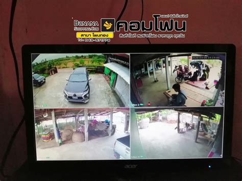 กล้องวงจรปิด คอมโฟน แอนด์ อิเลคโทรนิคส์
