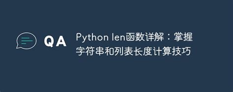 In Depth Analysis Of The Python Len Function Master String And List
