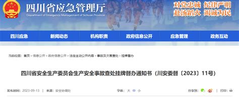 安全人 安全文摘 最新安全管理标准 培训教育