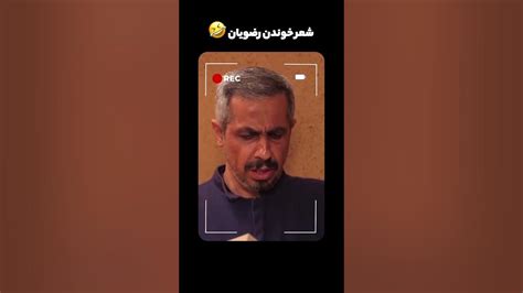 🤣🤣🤣🤣 شادی خنده میم جوادرضویان درحاشیه Youtube