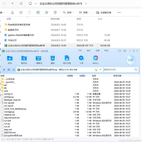 Pythonflask框架的企业公用办公空间预约管理系统开题程序论文 计算机毕业设计企业公用办公空间预约管理系统的设计与实现 Csdn博客