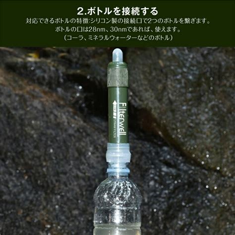 【楽天市場】携帯浄水器 携帯用浄水器 浄水器 濾過器 アウトドア 災害 サバイバル 携帯ろ過器 ろ過器 防災用浄水器 防災用 緊急用 非常用